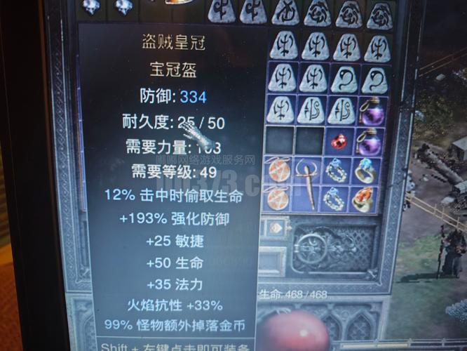 怀旧服盗贼饰品选择图标