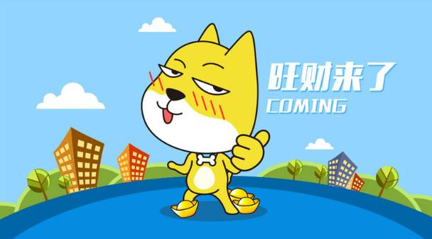 旺财抢红包图标