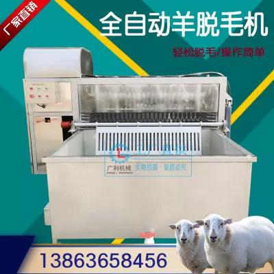 羊怎么褪毛干净