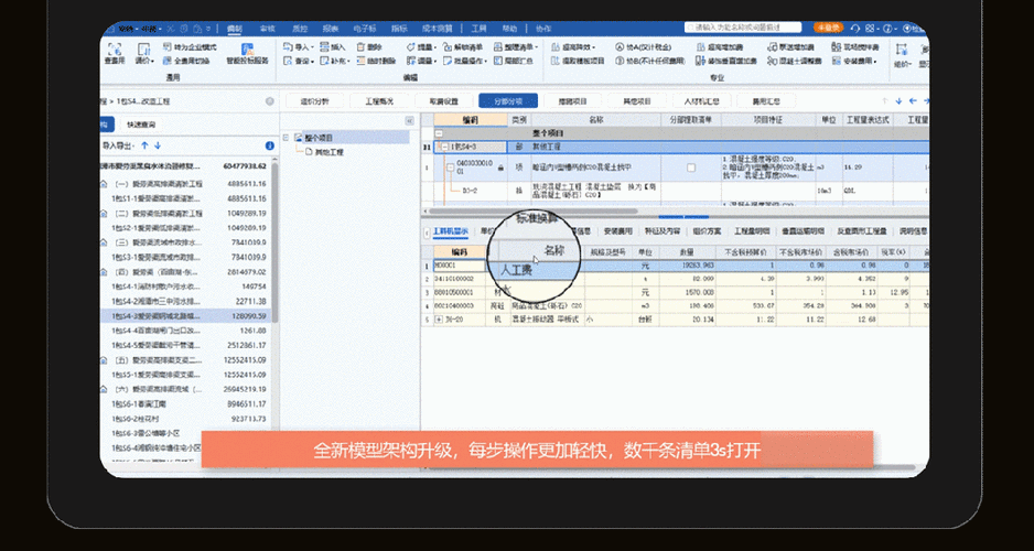广联达造价云图标