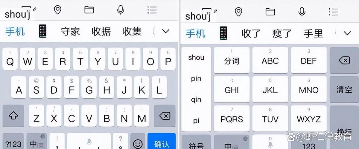 iOS蓝牙键盘切换输入法图标