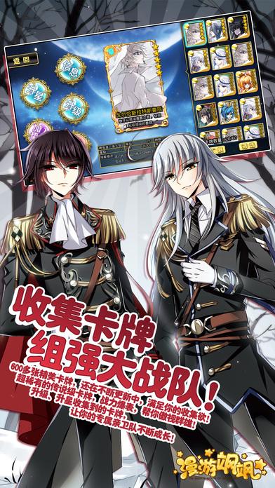 漫游飒飒怎么登录图标