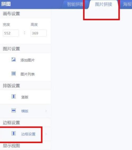 手机页面边框怎么设置