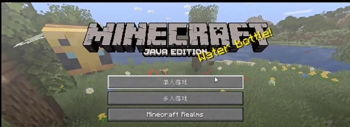 java版mc怎么切换创造模式图标