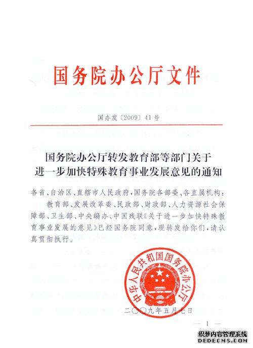 转发文件截图