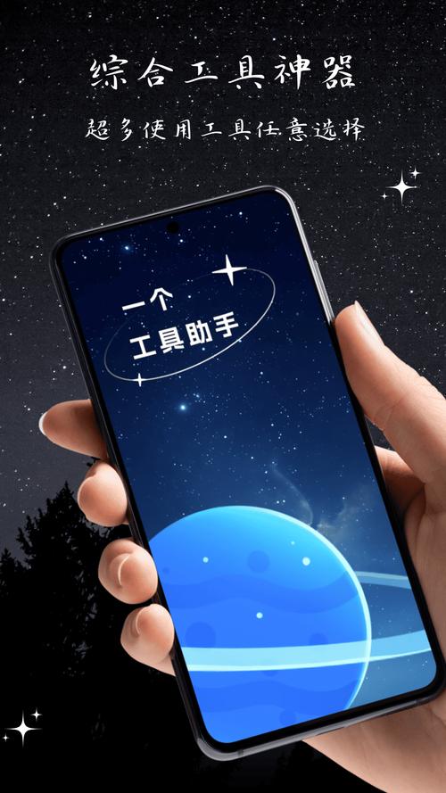 随身助手破解版app下载截图