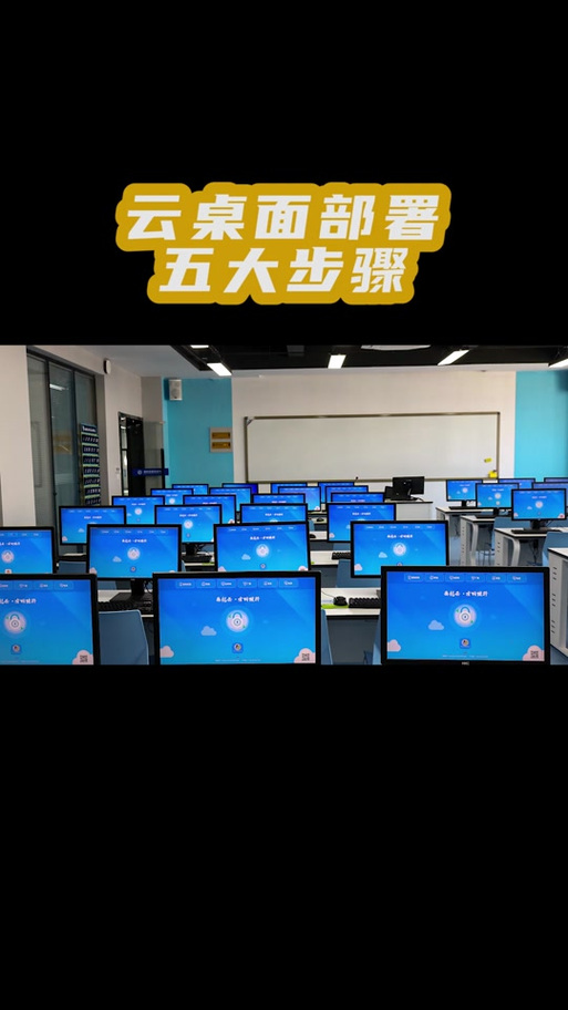 联想云教室密码多少