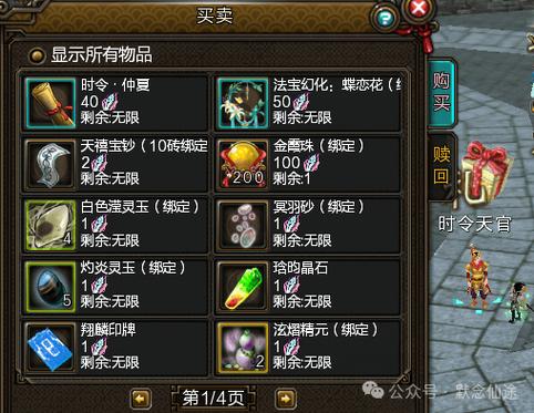 新寻仙怎么堆到20万上限截图