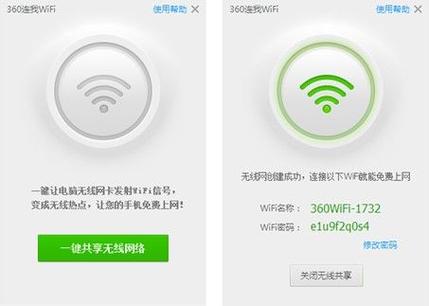 360随身WiFi图标