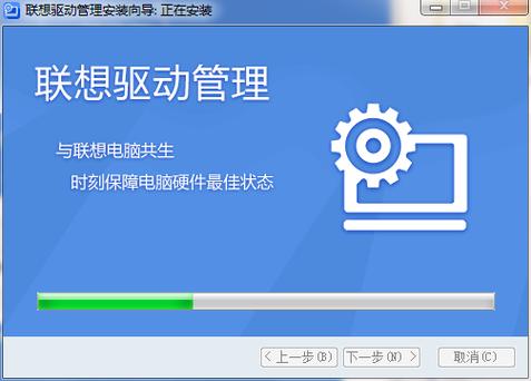 lenovo触摸板驱动图标