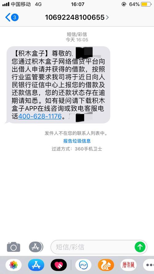 积木盒子借款上征信吗图标
