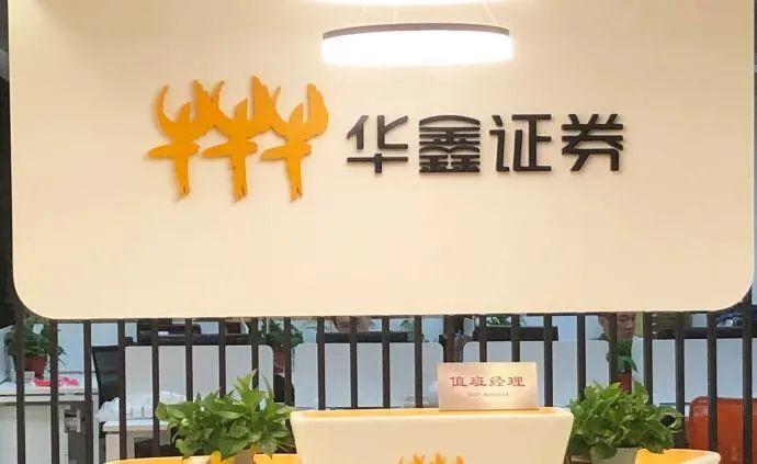 华鑫证券app下载官网图标