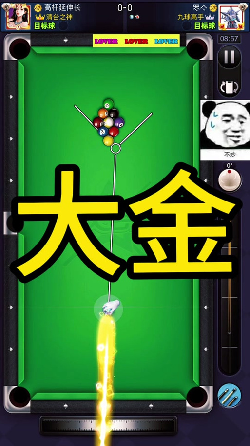 9球的大金和小金截图
