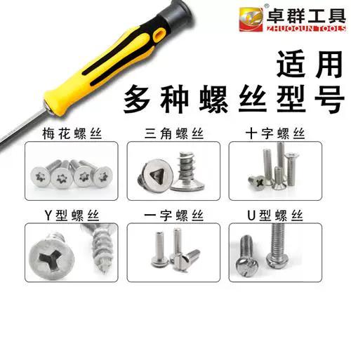 三角形螺丝刀哪里有卖图标