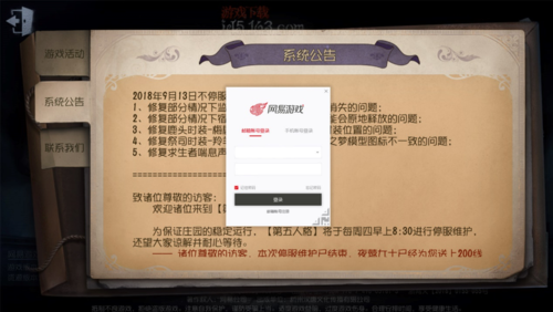 第五人格账号互通图标