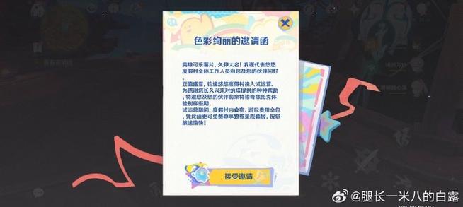 原神如何邀请好友进入自己世界图标