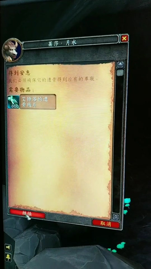 魔兽考古怎么知道还有啥没出图标