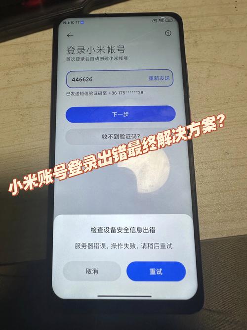 小米盒子破解账号图标
