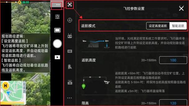 大疆御运动模式