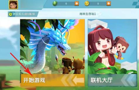 迷你世界游戏攻略大全图标