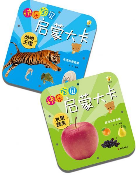 4-6岁幼儿启蒙早教动画片图标