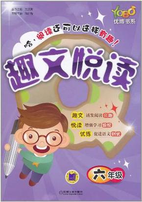 趣悦读图标