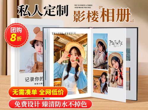 照片打印成册推荐