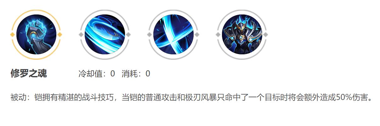 铠的大招叫什么图标
