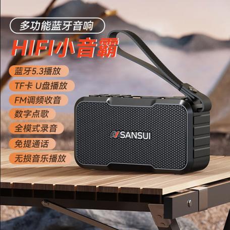 山水小型蓝牙音箱图标