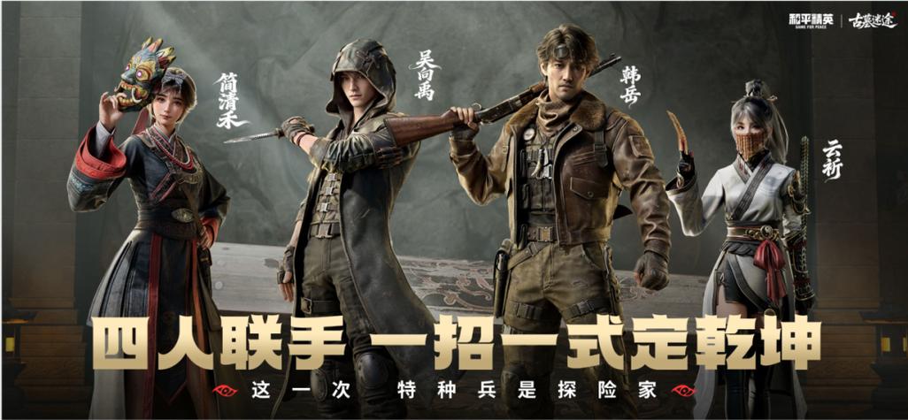 和平精英知道名字怎么找人图标