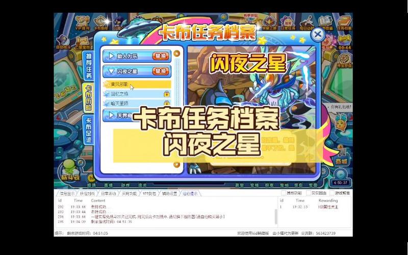 卡布西游任务大全图标