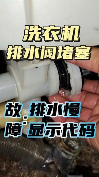 洗衣机排水阀拆解步骤截图