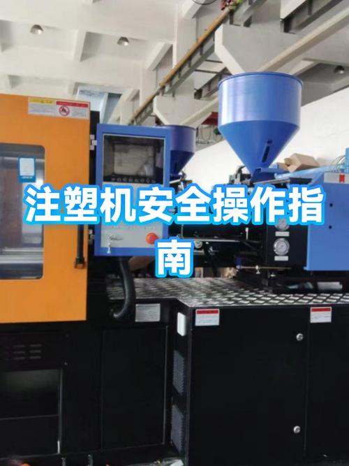 注塑机紧急停止怎么解除图标