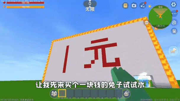 迷你世界驯服小兔子教程