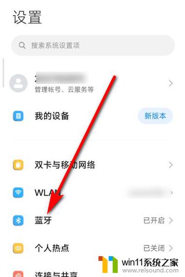 微信app关闭蓝牙方法图标