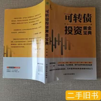 可转债目录一览表图标