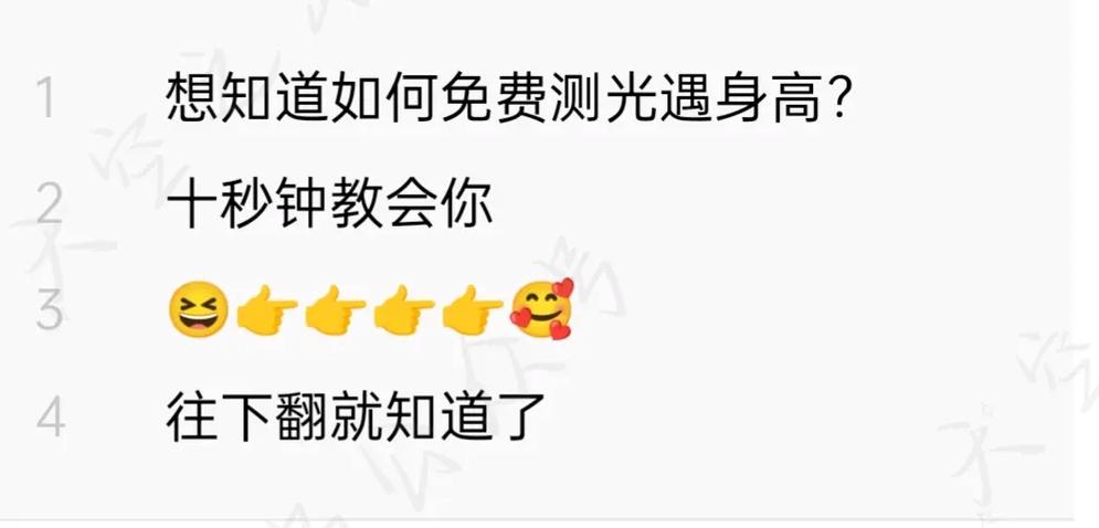光遇零号身高怎么获得截图