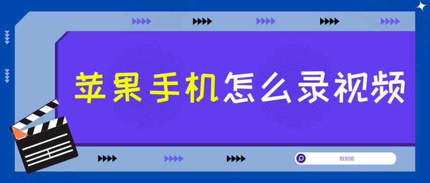 苹果手机录视频如何暂停图标
