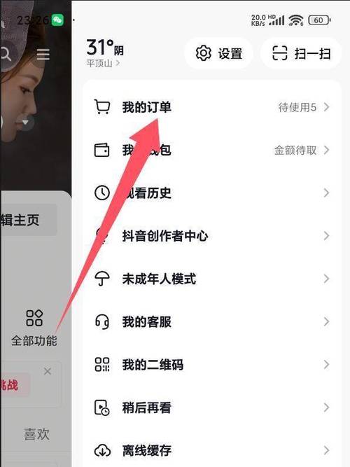 抖音改收货地址在哪里改啊图标
