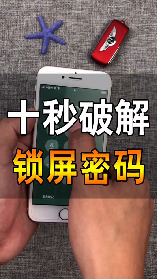 iqoo统一开锁密码图标