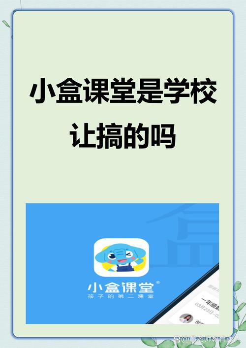 学而思和小盒课堂哪个好图标