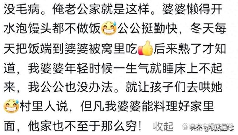 嫁人不能嫁太穷的婆家图标