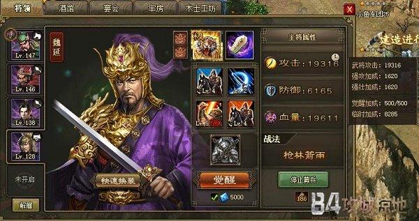 攻城掠地魏延觉醒图标