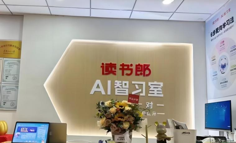 读书郎推送服务图标