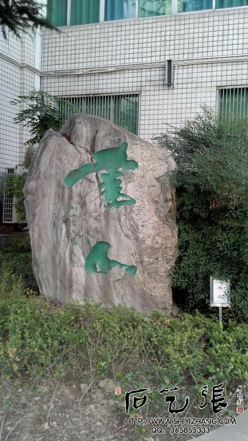 刻字刻什么好图标