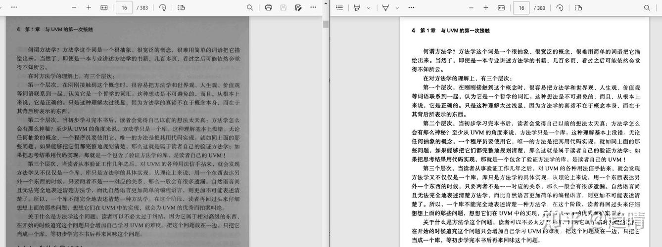 复制的文档如何去除灰色底面图标