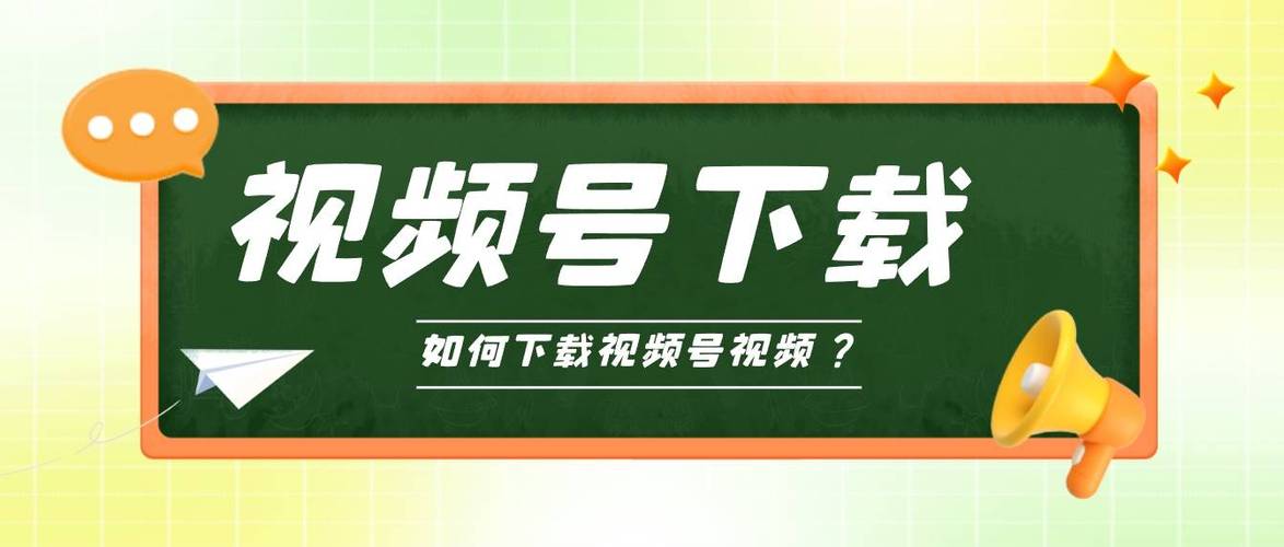 视频号的作品能下载吗?截图