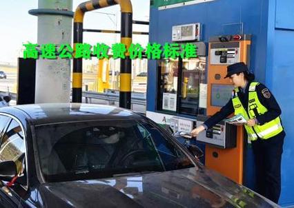 高速路收费站多少钱图标