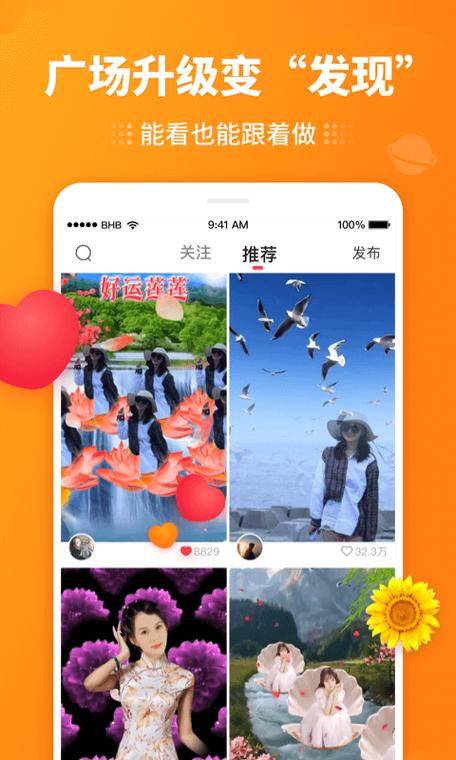 手机下载逗拍并安装游戏截图