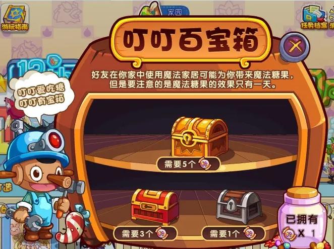 叮叮试玩图标